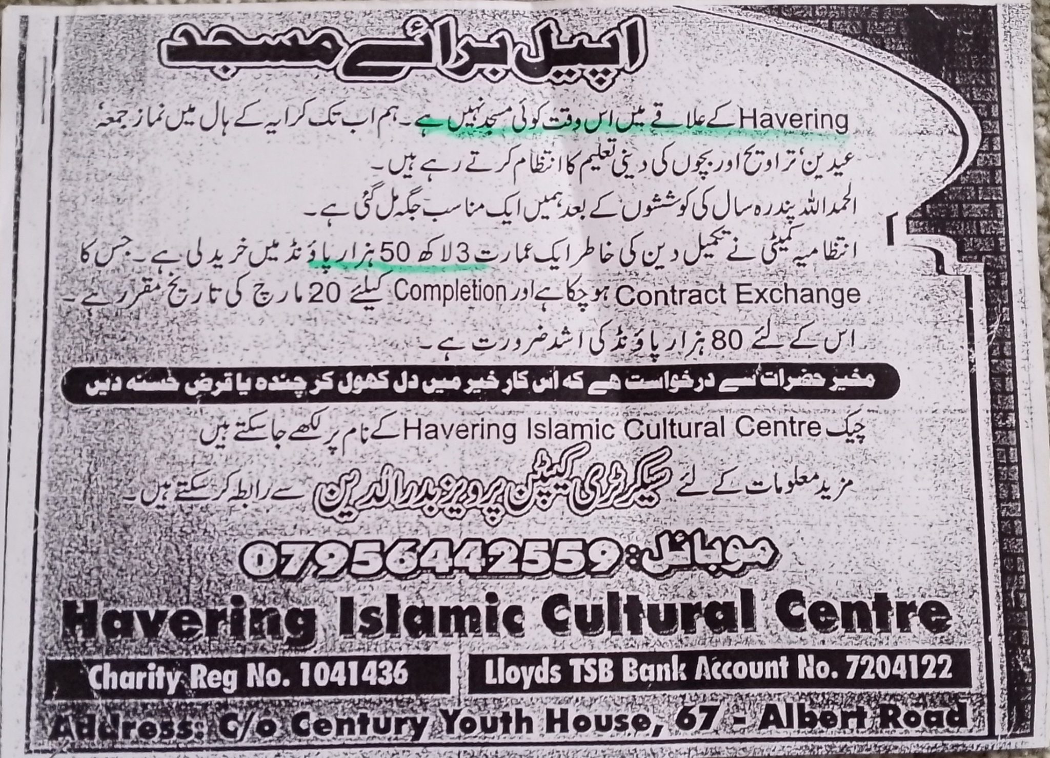 Romford Mosque, Quran and Islamic classes, Friday Prayer